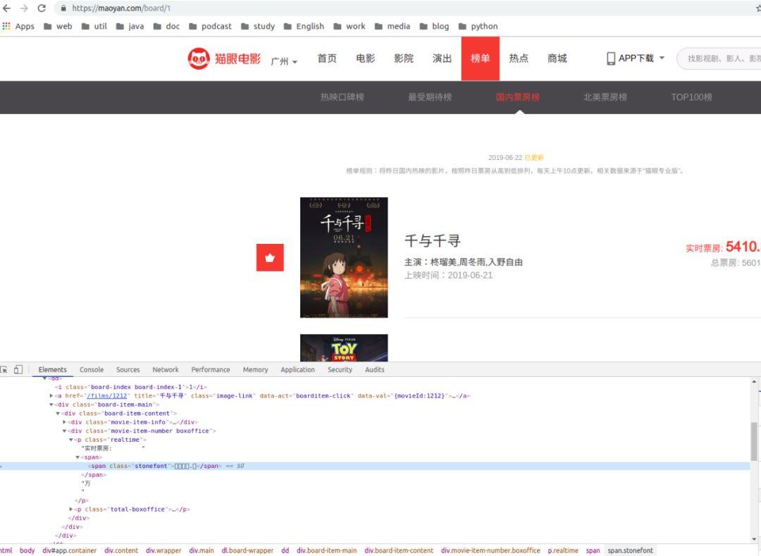 Python爬虫反反爬 看完这篇,你几乎可以横扫大部分 Css 字体加密的网站! 通往python高手之路
