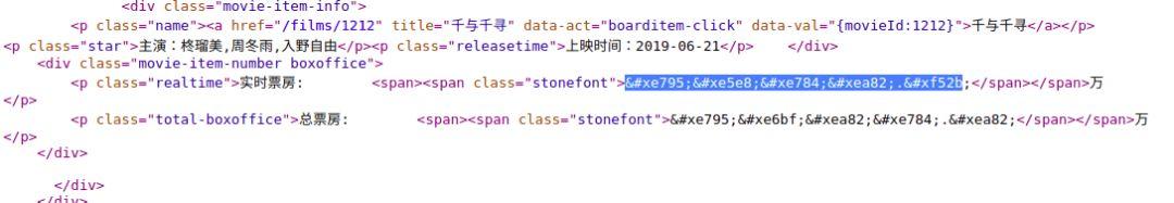 Python爬虫反反爬 看完这篇,你几乎可以横扫大部分 Css 字体加密的网站! 通往python高手之路